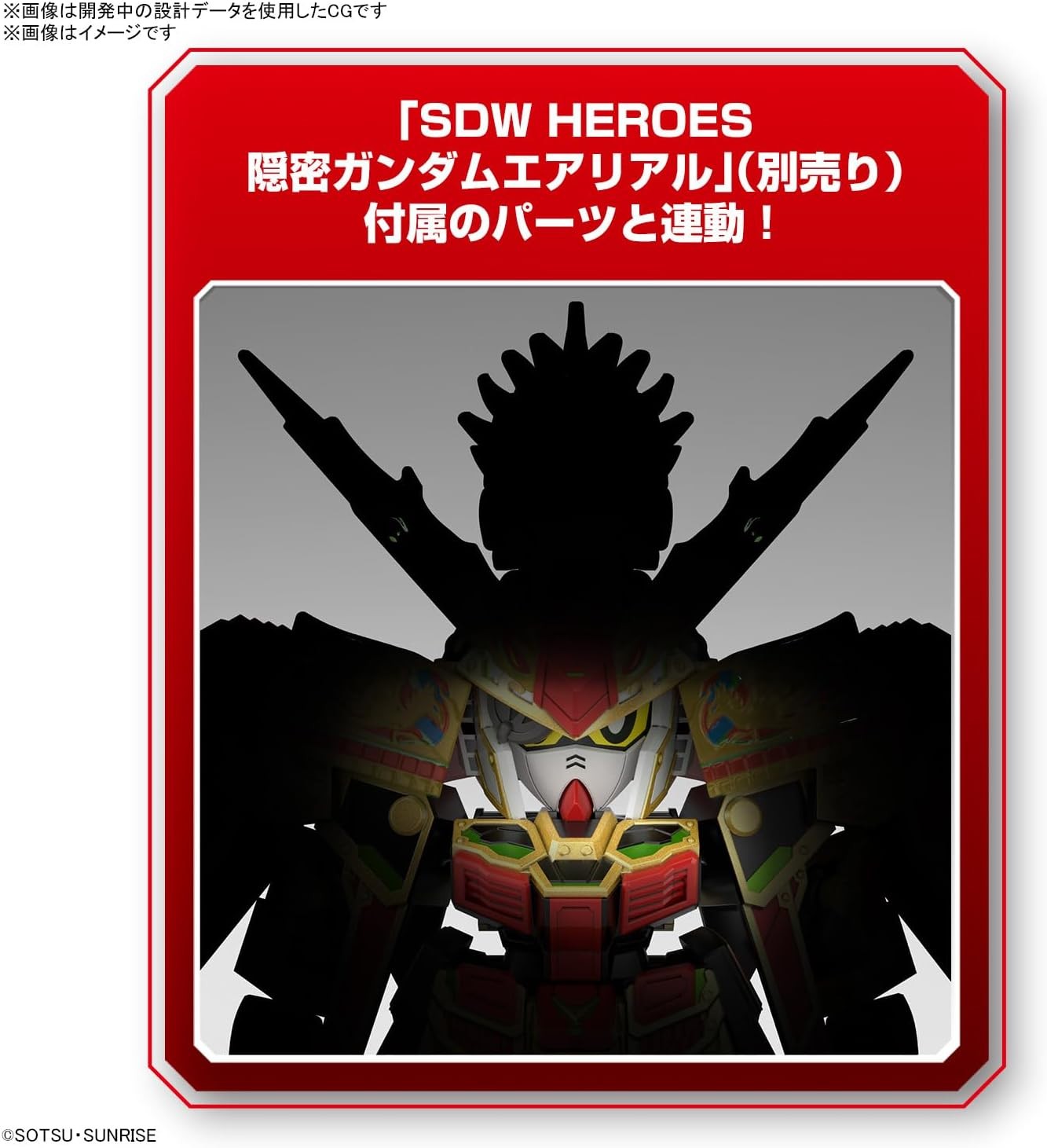SDW HEROES 78代目武者頑駄無 バンダイ | 東京ホビーポータル