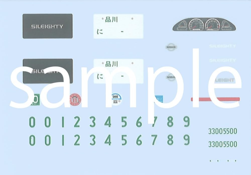 1/24 峠シリーズ No.8 シルエイティー (S13 + RPS13後期) フジミ | 東京ホビーポータル