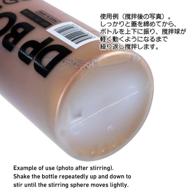 DPボトルJPS 200ml (1本入) ハイキューパーツ | 東京ホビーポータル