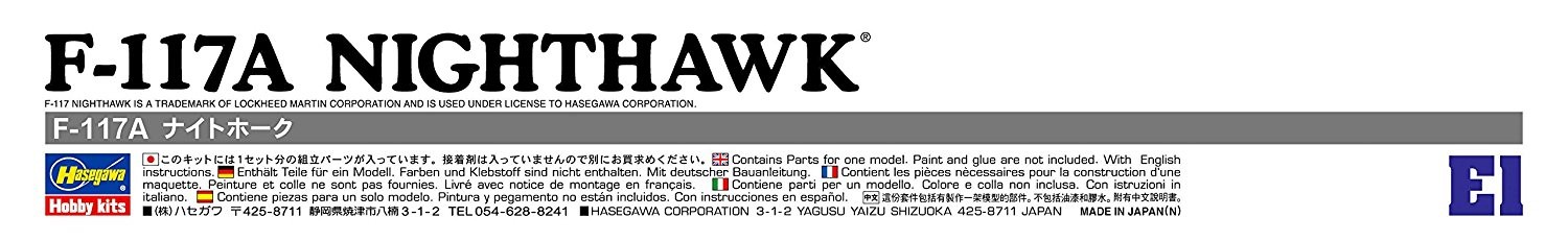 1/72F-117A ﾅｲﾄﾎｰｸ | 東京ホビーポータル